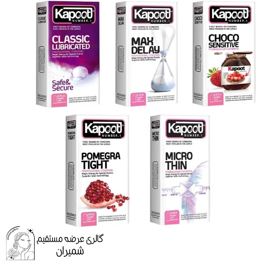 خرید و قیمت کاندوم کاپوت (Kapoot) کد 003 مجموعه 5 عددی ا Kapoot condom ...