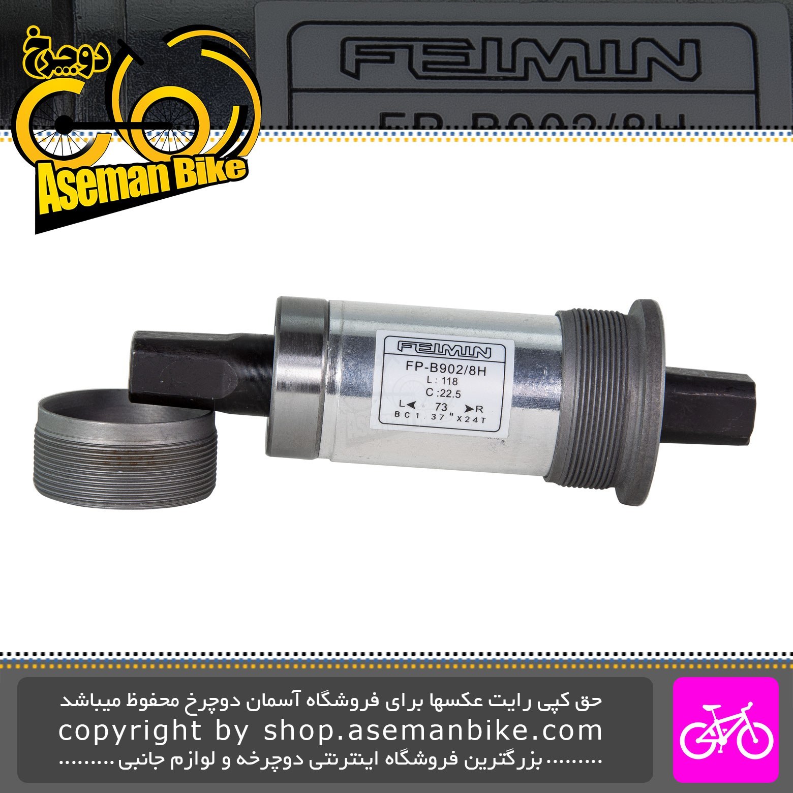 خرید و قیمت توپی تنه دوچرخه فیمین مدل FP-B902 سایز LL118 بلبرینگی ...