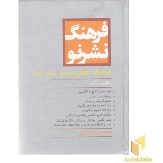 خرید و قیمت چیزهایی که هیچ کس به دختران چاق نخواهد گفت ترب
