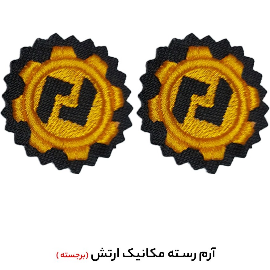 خرید و قیمت آرم رسته مکانیک ارتش | ترب