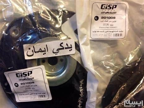 خرید و قیمت جفت (چپ و راست) توپی سر کمک پژو 206 gisp | ترب