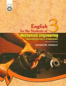 خرید و قیمت English for the students of mechanical engineering ...