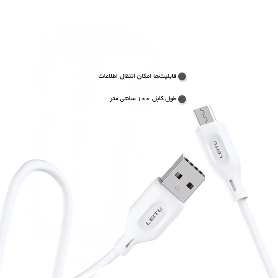 خرید و قیمت کابل شارژ تایپ سی LD-37 لیتو (Leitu) | ترب