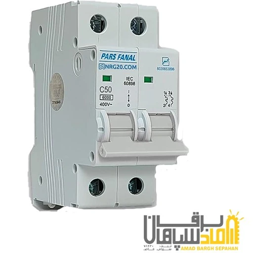 خرید و قیمت کلید مینیاتوری پارس فانال 2 پل 50 آمپر 6 کیلو آمپر PFN-62-C50 | ترب