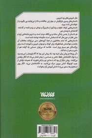 خرید و قیمت چگونه از دست آدم‌های عوضی خلاص شویم | ترب