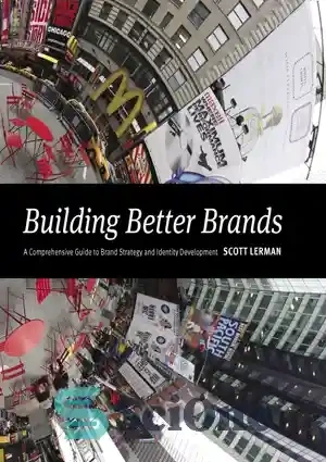 خرید و قیمت دانلود کتاب Building better brands: a comprehensive guide ...