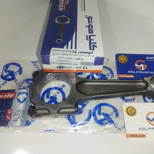 خرید و قیمت شاتون موتور xu7 پژو 405 سمند پارس | ترب