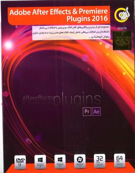 خرید و قیمت نرم افزار ویندوز Adobe after effects & premiere plugins 2016 | ترب