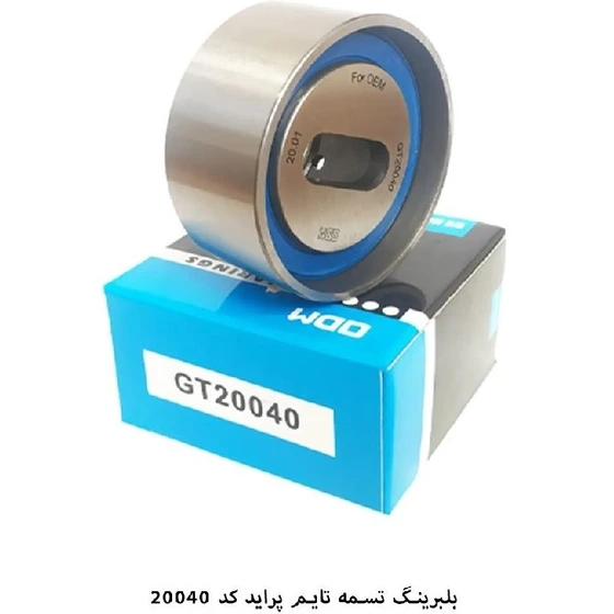 خرید و قیمت بلبرینگ تسمه تایم پراید / ODM / GT20040 | ترب