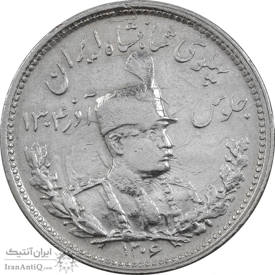 خرید و قیمت سکه 1000 دینار 1306 تصویری - VF35 - رضا شاه | ترب