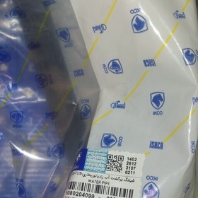 خرید و قیمت شیلنگ برگشت آب رادیاتور بخاری206.TU5.TU3 ایساکو | ترب