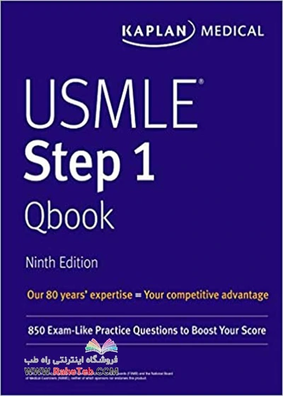خرید و قیمت USMLE Step 1 Qbook | ترب
