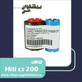 خرید و قیمت ریبون HITI CS200 YMCKO | ترب