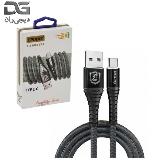 خرید و قیمت کابل اورجینال تایپ سی برند EPIMAX مدل EC_11 | ترب