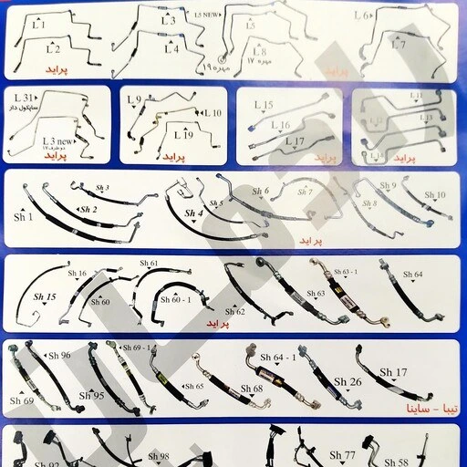 خرید و قیمت شیلنگ و لوله کولر سمند پراید ریو پژو 206 405 پارس 207 EF7 تیبا ساینا ال90( L90 ...