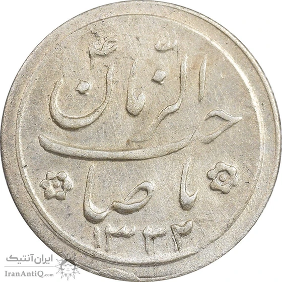 خرید و قیمت سکه شاباش کبوتر 1332 - AU58 - محمد رضا شاه | ترب