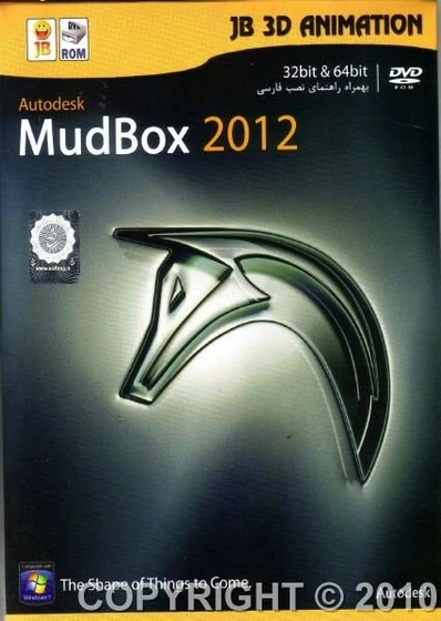 خرید و قیمت نرم افزار ویندوز mudbox 2012 (32&64bit) | ترب
