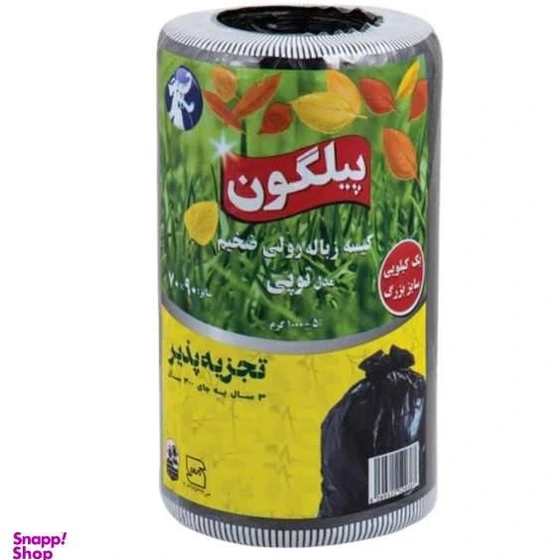 خرید و قیمت کیسه زباله پیلگون (Pilgon) مدل رولی وزن یک کیلوگرم | ترب