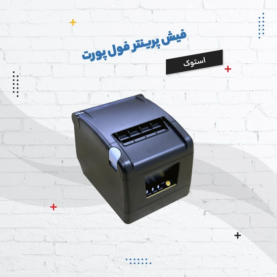 خرید و قیمت فیش پرینتر اسکار Oscar POS 58U ( استوک ) | ترب