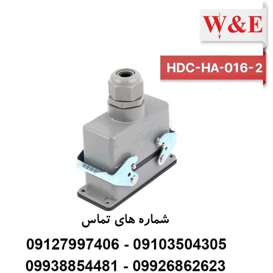 خرید و قیمت سوکت فرمان 16 پین مدل HDC-HA-016-2 | ترب