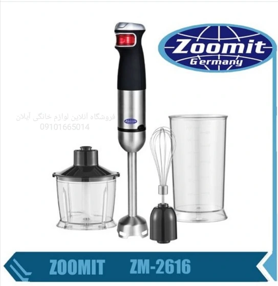 خرید و قیمت گوشت کوب 4 کاره مدل 2616 ZM | ترب