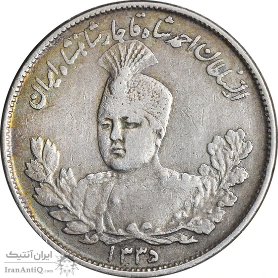 خرید و قیمت سکه 2000 دینار 1335 تصویری - VF35 - احمد شاه | ترب