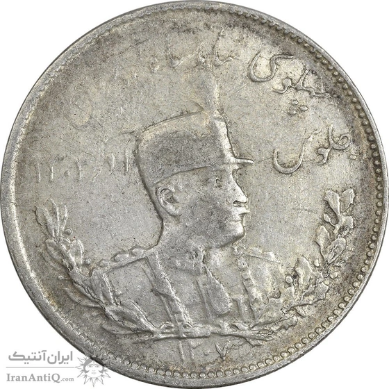 خرید و قیمت سکه 2000 دینار 1307 تصویری - VF35 - رضا شاه | ترب