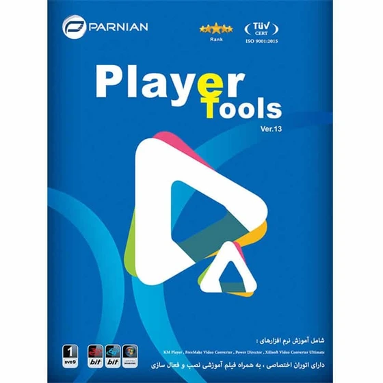 خرید و قیمت نرم افزار Player Tools (Ver.13) | ترب