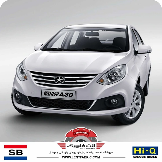 خرید و قیمت لنت ترمز جلو جک J4 نوع1 – HiQ korea | ترب