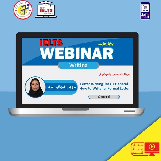 خرید و قیمت فایل ویدئویی وبینار آیلتس با موضوع Letter Writing Task 1 ...