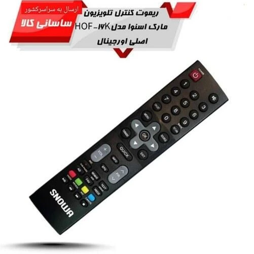 خرید و قیمت ریموت کنترل تلویزیون برند اسنوا مدل HOF-16K کم یاب(اصلی) | ترب