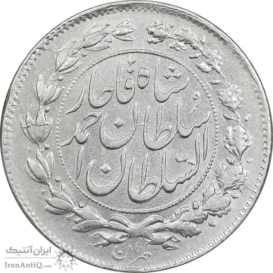 خرید و قیمت سکه 1000 دینار 1328 خطی - AU55 - احمد شاه | ترب