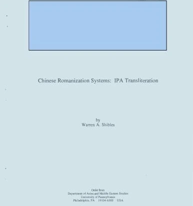 خرید و قیمت دانلود کتاب Shibles. Chinese Romanization Systems: IPA ...