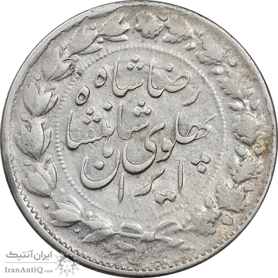 خرید و قیمت سکه 2000 دینار 1305 خطی - VF35 - رضا شاه | ترب