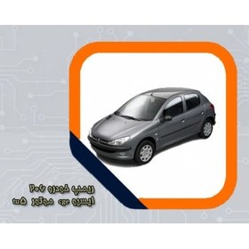 خرید و قیمت ریمپ خودرو 206 -ایسیو CGE موتور TU5 | ترب