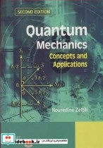 خرید و قیمت کتاب QUANTUM MECHANICS CONCEPTS AND APPLICATIONS - اثر NOUREDINE ZETTILI | ترب