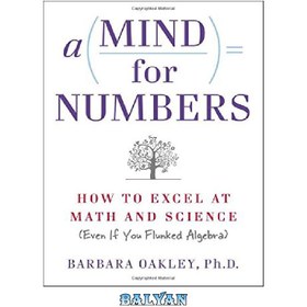 خرید و قیمت دانلود کتاب A Mind For Numbers: How to Excel at Math and ...