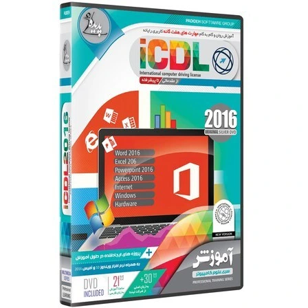 خرید و قیمت نرم افزار پکیج آموزش مهارت های هفت گانه کامپیوتر آی سی دی ال icdl 2016 | ترب