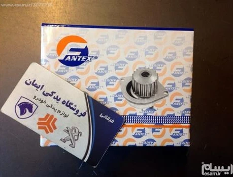 خرید و قیمت واتر پمپ پژو 206 تیپ پنج و شیش - FANTEX | ترب