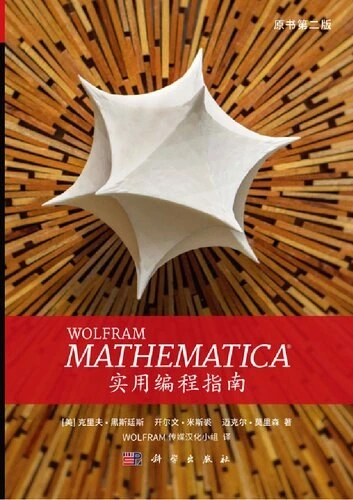خرید و قیمت دانلود کتاب WOLFRAM MATHEMATICA | ترب