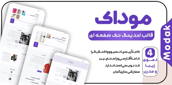 خرید و قیمت قالب Modak، قالب HTML تک صفحه ای موداک | ترب