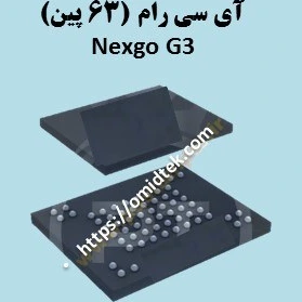 خرید و قیمت آی سی رام (63 پین) NEXGO G2/G3/PAX D210G/COMBO/Q80 | ترب