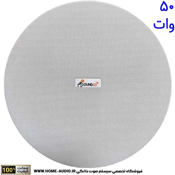 خرید و قیمت اسپیکر | بلندگو سقفی ساندکو SOUNDCO TW 565 P | ترب