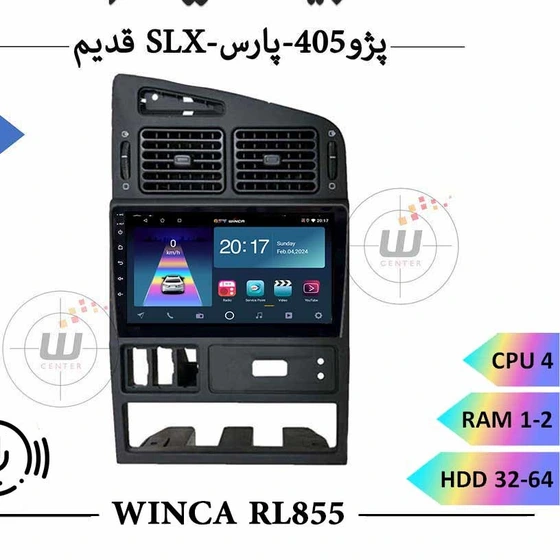 خرید و قیمت مانیتور پژو 405 داشبورد قدیم برند وینکا سری WINCA RL855 رم 1 و 2 | ترب