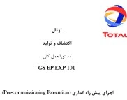 خرید و قیمت GS-EP-EXP-101 ترجمه فارسی | ترب
