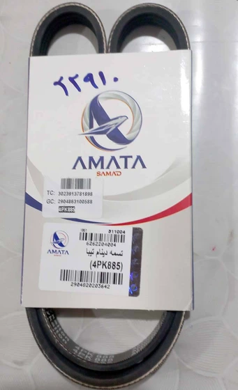 خرید و قیمت تسمه دینام پراید یورو4 /تیبا/ریو رایکا آلتون مدل 4PK885 بسته بندی آماتاصمد | ترب