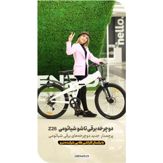 خرید و قیمت دوچرخه برقی شیائومی مدل HIMO Z26 سایز ۲۶ اینچ | ترب
