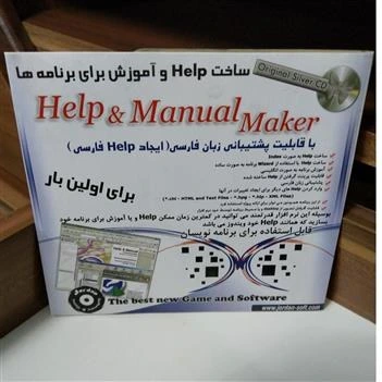 خرید و قیمت نرم افزار ساخت راهنما و آموزش برنامه ها Help Maker | ترب