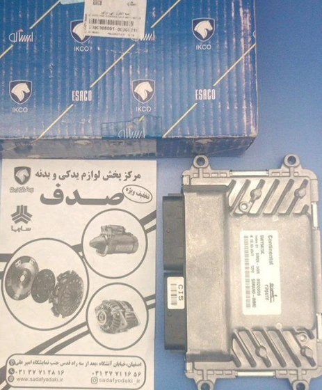 خرید و قیمت ECU موتور پژو 405 XU7 بنزینی با ایموبلایزر ایساکو | ترب