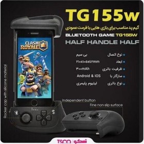 خرید و قیمت دسته بازی بلوتوثی تسکو مدل TG 155W | ترب